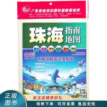 珠海指南地图：岭秀城
