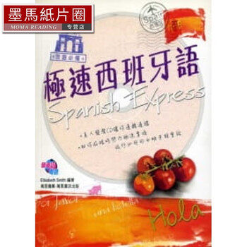 预售 ELISABETH SMITH 旅游．极速西班牙语 万里机构 香港原版