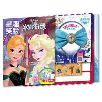 童趣笑脸--冰雪奇缘2016年第3期