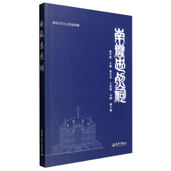 南岳忠烈祠【正版图书】