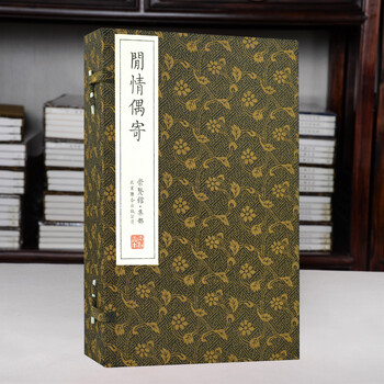崇贤馆藏书 宣纸线装 闲情偶寄 一函六册