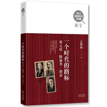 一个时代的路标