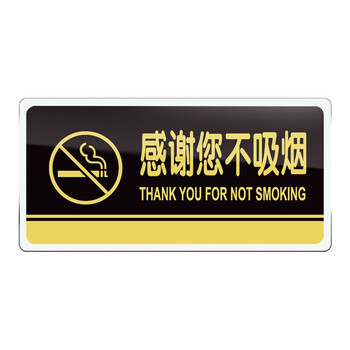 现货亚克力请勿 拍照标识牌禁止摄像警示牌提示牌墙贴感谢您不吸烟