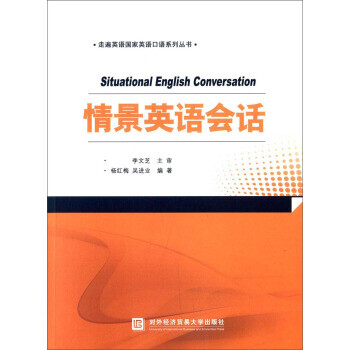 情景英语会话【正版图书】