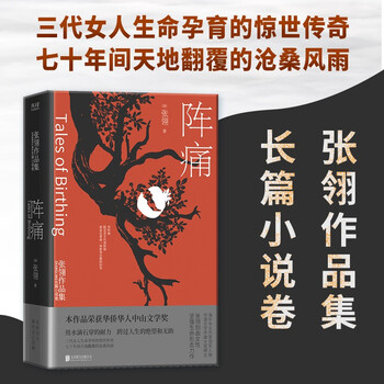 阵痛