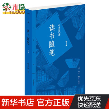 读书随笔1(三联精选)