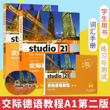 外教社交际德语教程A1/a1学生用书教材+练习测试+词汇手册 第二版 全套3本 德语自学入门教材 欧标德语歌德学院德福考试留学德国