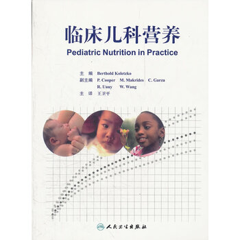 临床儿科营养【正版图书】