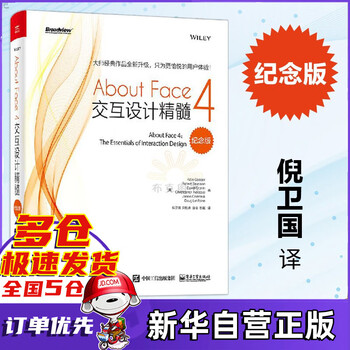 About Face4(交互设计精髓纪念版)