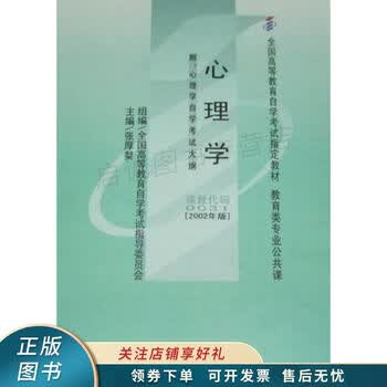 心理学