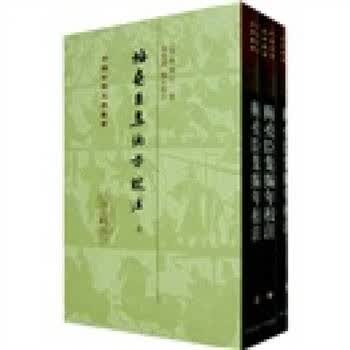 梅堯臣集編年校注 [宋]梅尧臣 著 上海古籍出版社