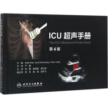 ICU超声手册 9787117218313 基路 人民卫生出版社 全新正版
