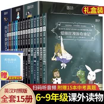 床头灯英语1000词+1500词+2000词全套15册英汉对照版世界名著小学初中英语读物课外阅读书籍