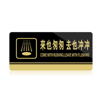 请保管好个人携带的贵重物品温馨提示牌亚克力门牌您已进入电子监控区域标识牌标示牌商场浴室澡堂超市警示牌 来也匆匆去也匆匆款二
