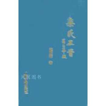 栾氏正骨 栾明拥编著 中医古籍出版社