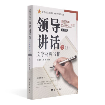周鹏,邱文伟 蓝天出版社 9787509415740