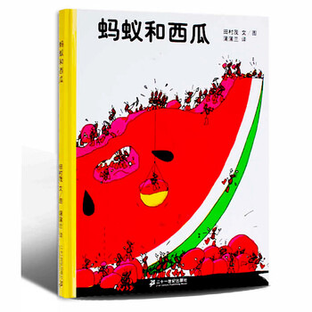 蚂蚁和西瓜(精)