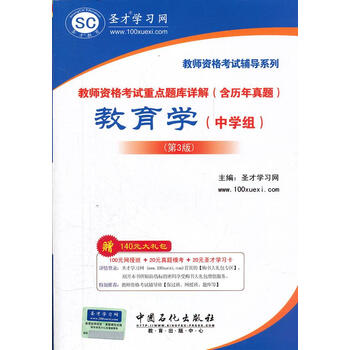 教育学