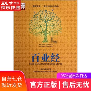 【正版图书】百业经