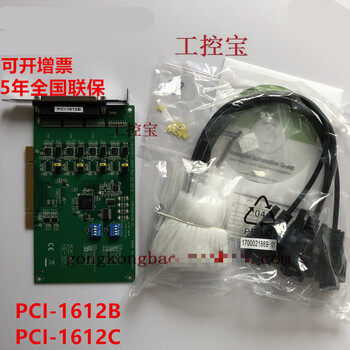 研华 PCI-1612B PCI-1612C DE 4口RS-232/422/485串口通信通讯卡 PCI-1612C未税【图片 价格 品牌 报价】-京东