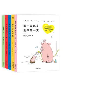 你 真好看系列 全套5册