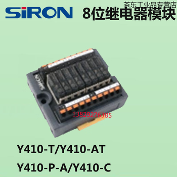 定制适用可插拔8位 继电器模块Y411/Y412/Y413-P-C/Y410-A-T-D-O Y410-AT【图片 价格 品牌 报价】-京东