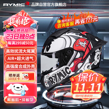【睿觅SR6/R985】睿觅（RYMIC）摩托车头盔全盔3C认证夏季机车竞技骑行跑盔男女四季SR6白灰3XL【行情 报价 价格 评测】-京东