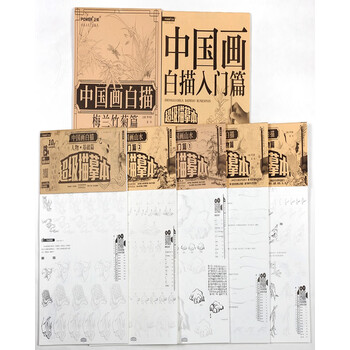 中国画白描套装[新版共七册]（赠同步视频）