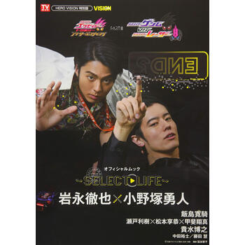进口日文 假面骑士exaid 仮面ライダーエグゼイド トリロジー アナザー?エンディングフィシャルムック