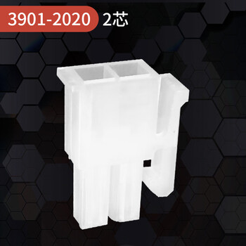 molex莫仕连接器2芯胶壳3901-2020/2021接插件39012021/39012020 2芯插座3901-2020【图片 价格 品牌 ...
