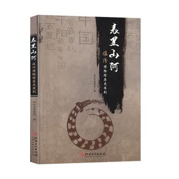 表里山河：临汾博物馆历史陈列 临汾博物馆