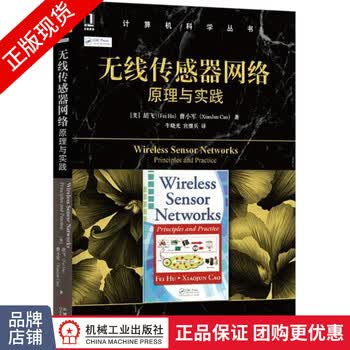 包邮 无线传感器网络：原理与实践4613682