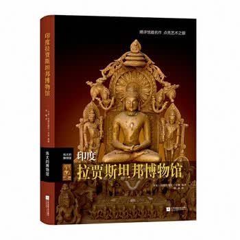 伟大的博物馆-印度拉贾斯坦邦博物馆