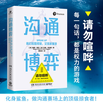 沟通博弈 9787572603167
