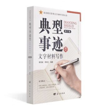    黄雪斌,李清江 蓝天出版社 9787509415795