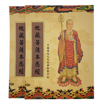 地藏菩萨本愿经 心经手抄抄 经本佛经抄写经书经文静心临摹地藏经 浅棕色 地藏经3本+笔芯100支+笔杆5支