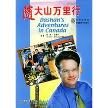 随大山万里行【正版图书】