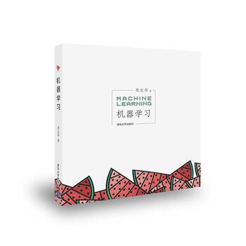 【新华正版】 机器学习 周志华 清华大学出版社