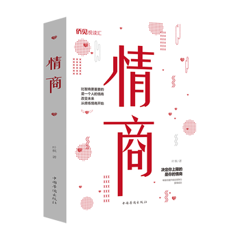 情商