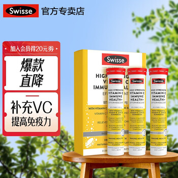 Swisse泡腾片 斯维诗高浓度维生素C 男女补充VC保健品免疫健康 草莓味海外进口 VC泡腾片60片(新包装）【图片 价格 品牌 报价】-京东