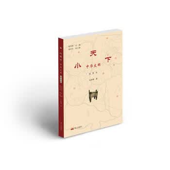 小天下中华文明·国家卷 图书