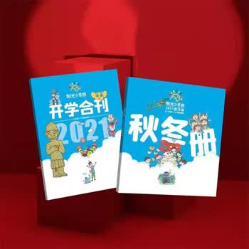 【加量不加价】阳光少年报2022全年订阅中小学生新闻时事报纸 另有2021秋冬合订本+开学合刊任您选 青少年科普期刊杂志2-6年级课外阅读 【现货】2021年秋冬合刊+开学合刊