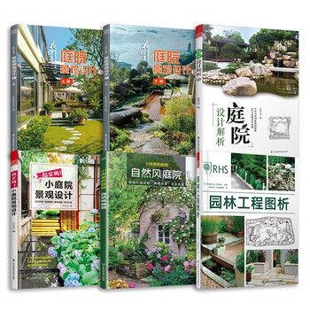 超实用小庭院景观设计+庭院设计解析+园林工程图析+花园集庭院景观设计5+小而美的庭院自然风庭院（