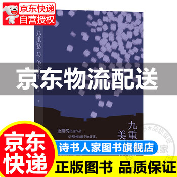 【京联正品】九重葛与美少年李渝