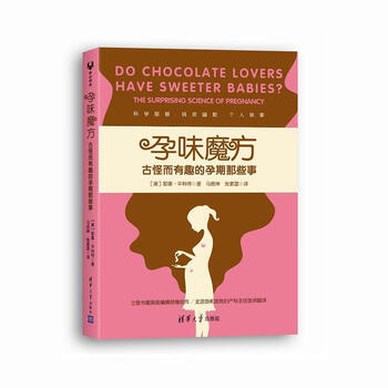孕味魔方9787302511618 清华大学出版社