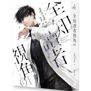 现货正版 全知读者视角01 21 sing N song 深空出版 书籍 进口原版