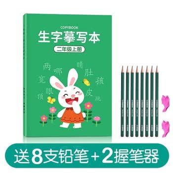 小学生练字帖每日一练二年级三四五六字帖上册下册人教版语文楷书 二年级上册