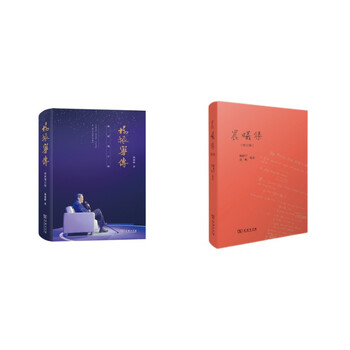 大家传记（套装共2册）