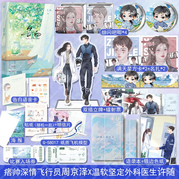 告白 应橙著细腻暗恋帅深情周京泽×温软坚定许随青春文学爱情言情小说书籍源创新图书