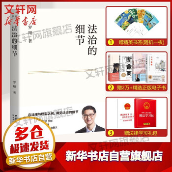 【正版包邮】【2021年新版】刑法一本通 第十五版（含刑法修正案十一）+刑事诉讼法一本通 第十五版 全套2册 法治的细节 罗翔新书